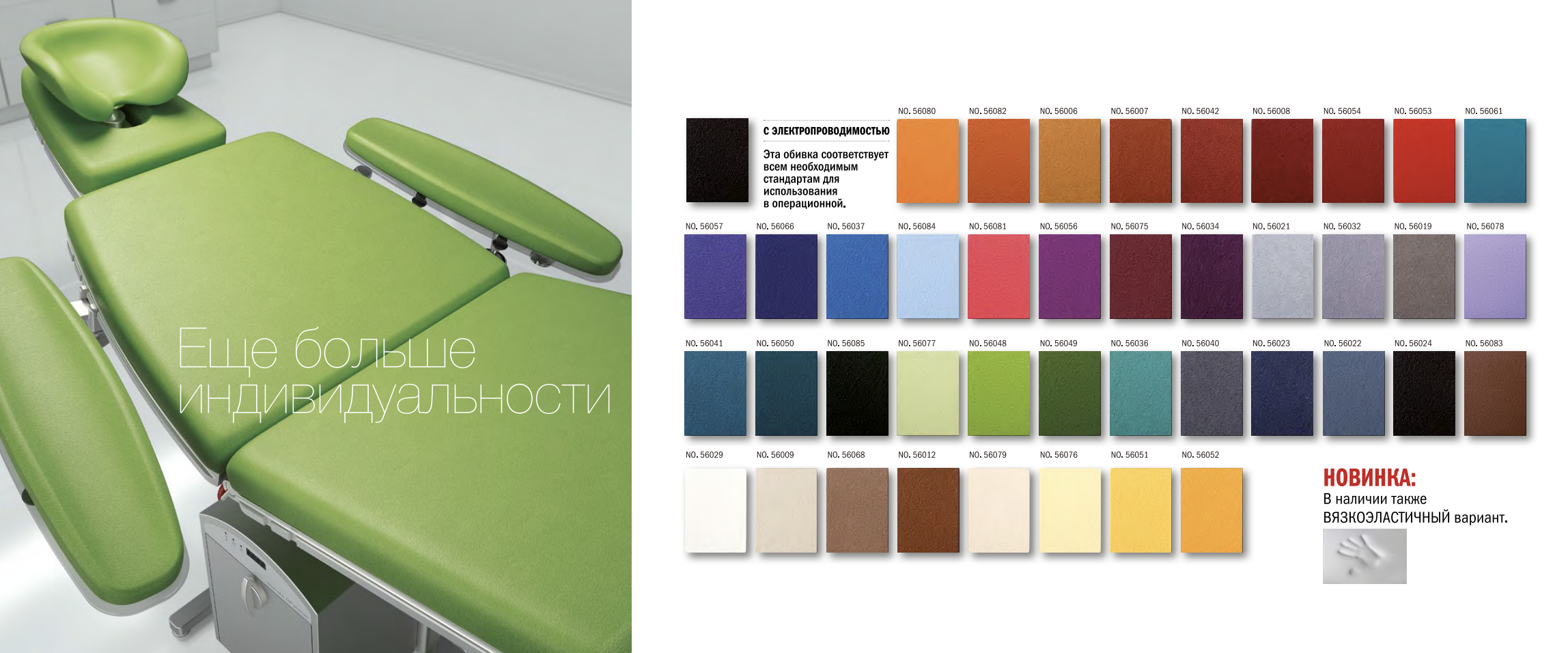 Операционный стол Brumaba Genius от официального поставщика